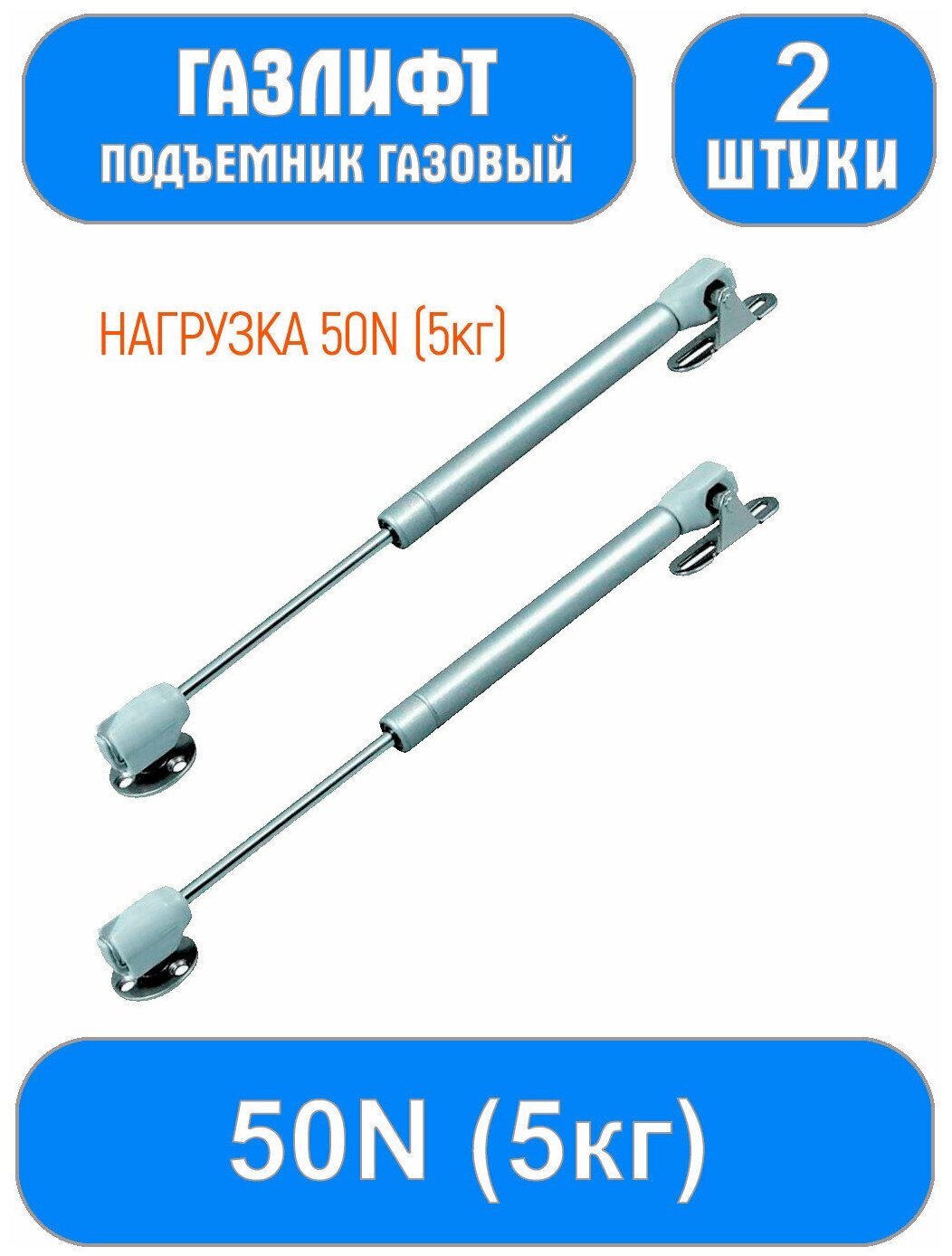 Газлифт мебельный