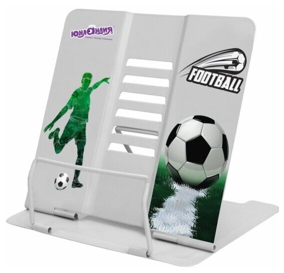 Подставка для книг Юнландия и учебников "Play Football", регулируемый угол наклона, металл