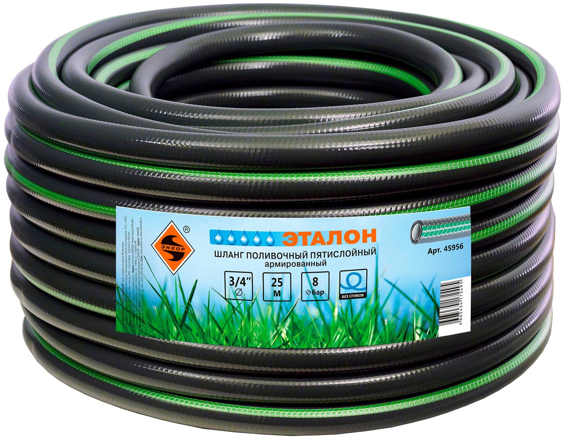 Шланг 3/4" Х 25М эталон