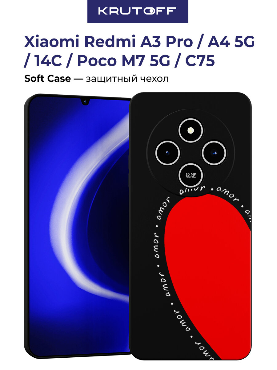 Чехол-накладка Krutoff Soft Case Amor Amor для Xiaomi Redmi 14C черный