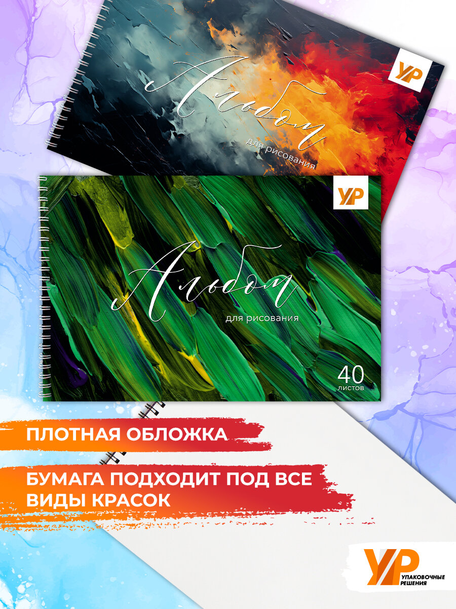 Альбом для рисования — фото 1