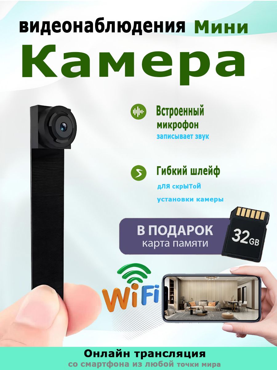 Z7 Мини Камера с выносным аккумулятором беспроводная Wifi 1080P