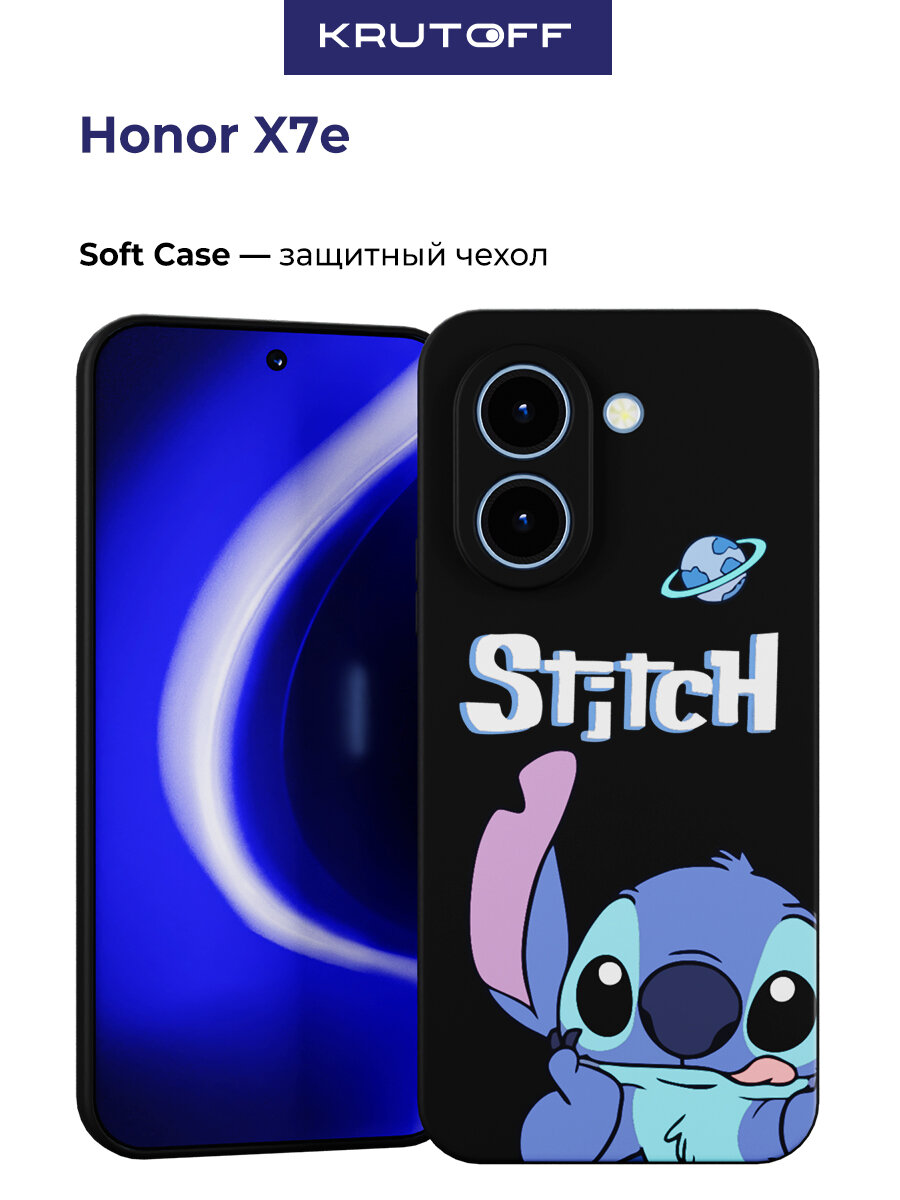 Чехол-накладка Krutoff Soft Case Весёлый стич для Honor X7e черный