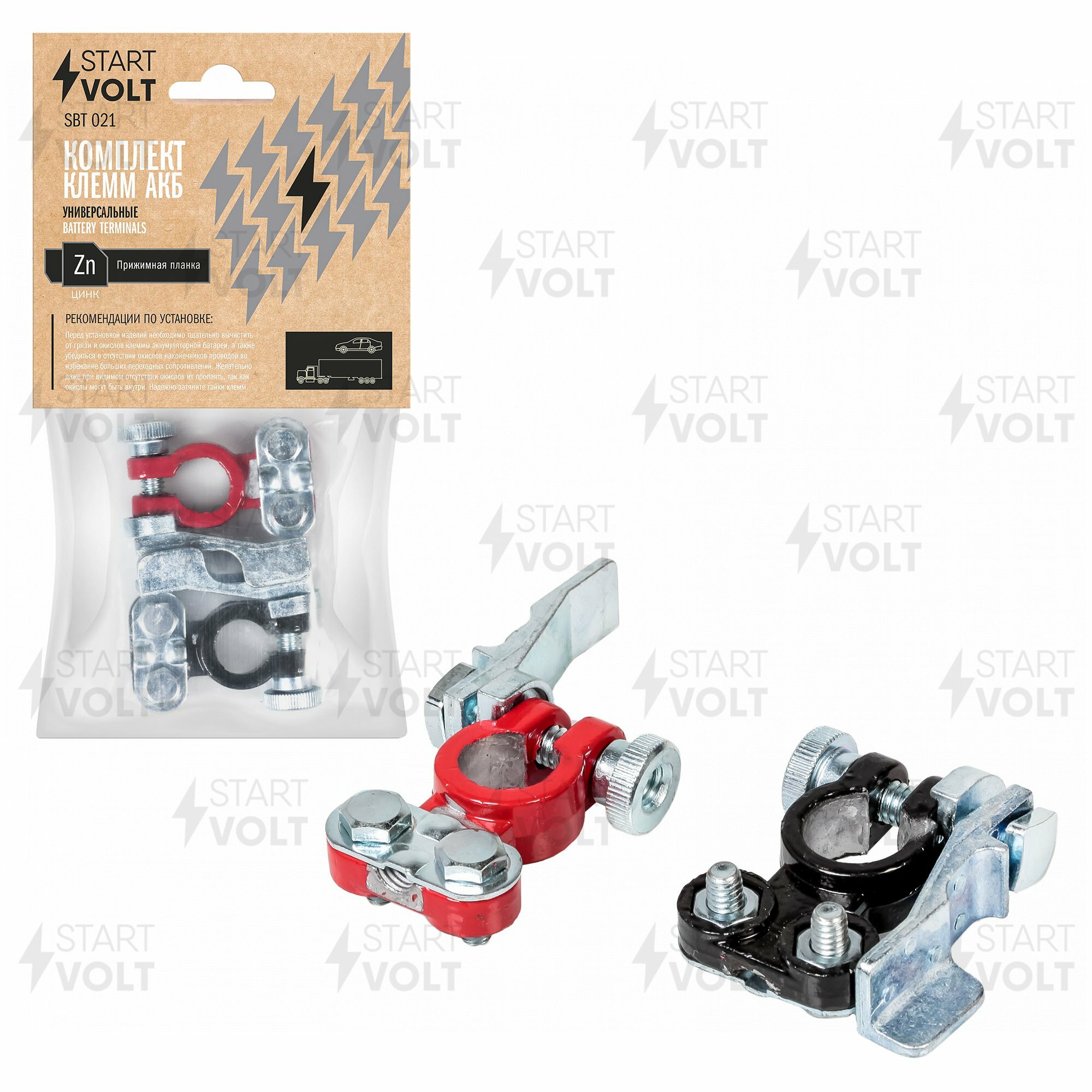 Клемма АКБ цинк с покрытием прижимная планка 2 шт StartVolt