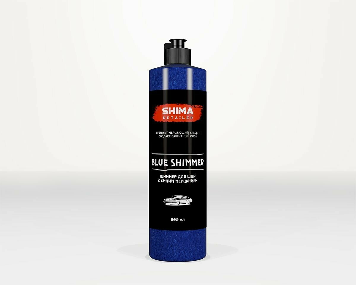 Чернитель шин SHIMA DETAILER BLUE SHIMMER очиститель шин, чернитель резины гель с эффектом синего мерцающего блеска (шиммер для шин) 500 мл