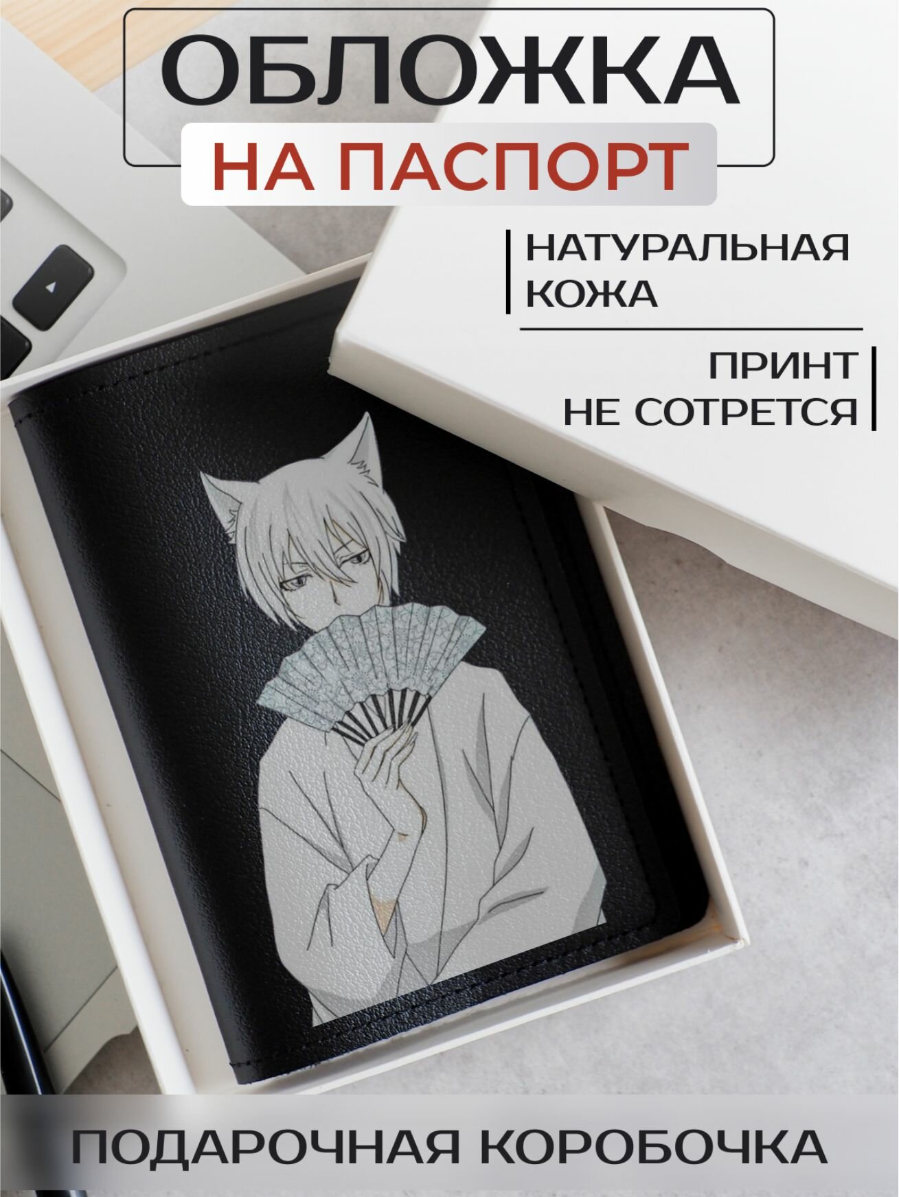 Обложка для паспорта RUSSIAN HandMade