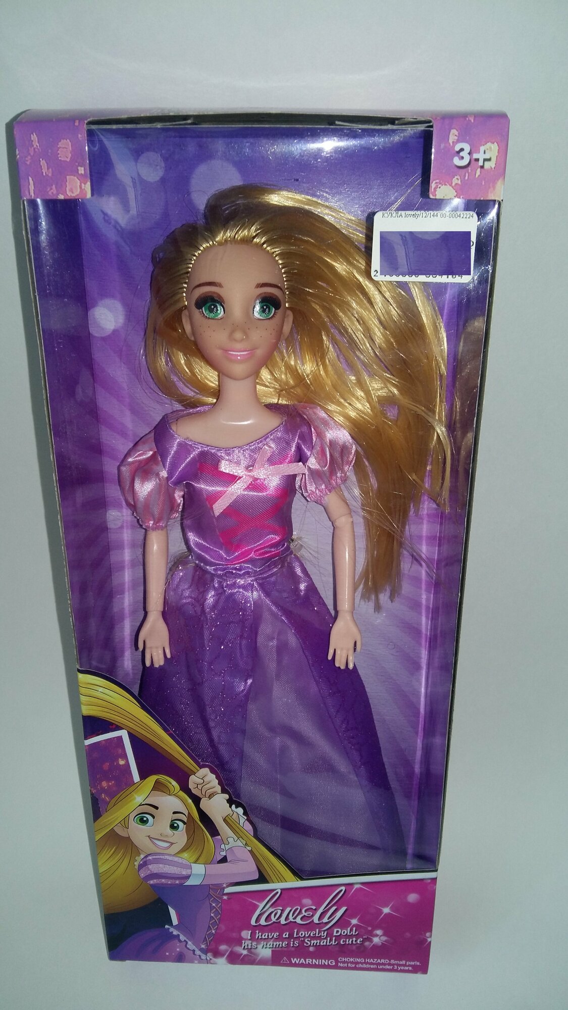 Кукла принцесса в фиолетовом платье Lovely