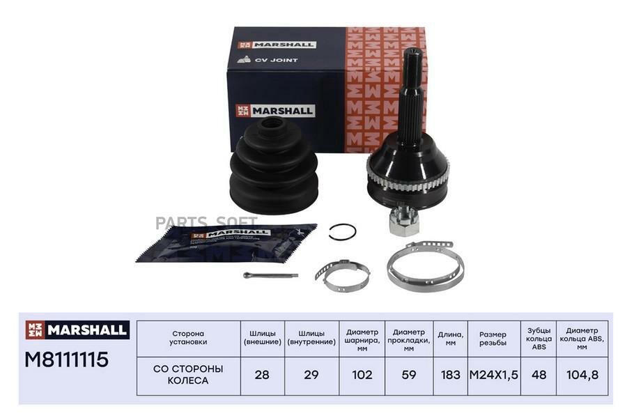 MARSHALL M8111115 ШРУС наружный ()
