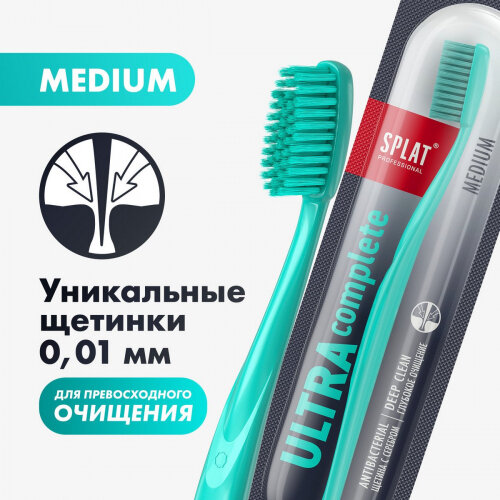 Зубная щетка Splat Ultra Complete для комплексного ухода, средняя