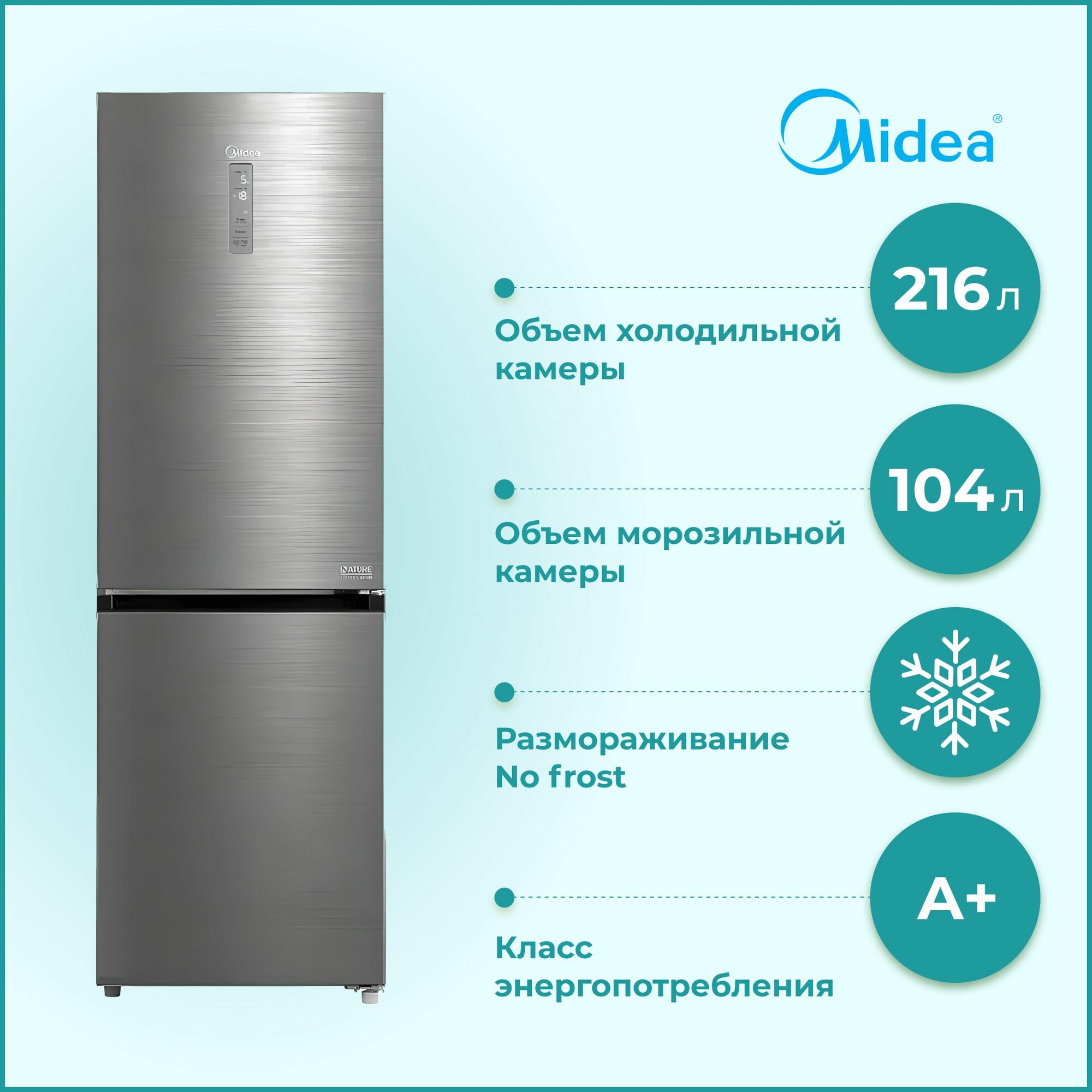 Холодильник Midea MDRB 470MGF46O нержавеющая сталь, No Frost, дисплей, режим "Отпуск", зона свежести, антибактериальная защита. Товар уцененный