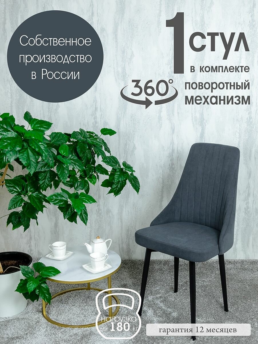 Стул офисный поворотный, цвет графит