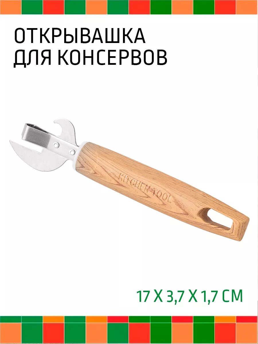 Нож консервный классический, 17 см