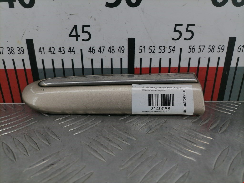 Накладка (молдинг) крыла переднего левого Mercedes S-Class (W220) A2206900162 арт. 2149068