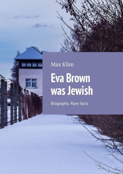 Eva Brown was Jewish. Biography. Rare facts [Цифровая книга]