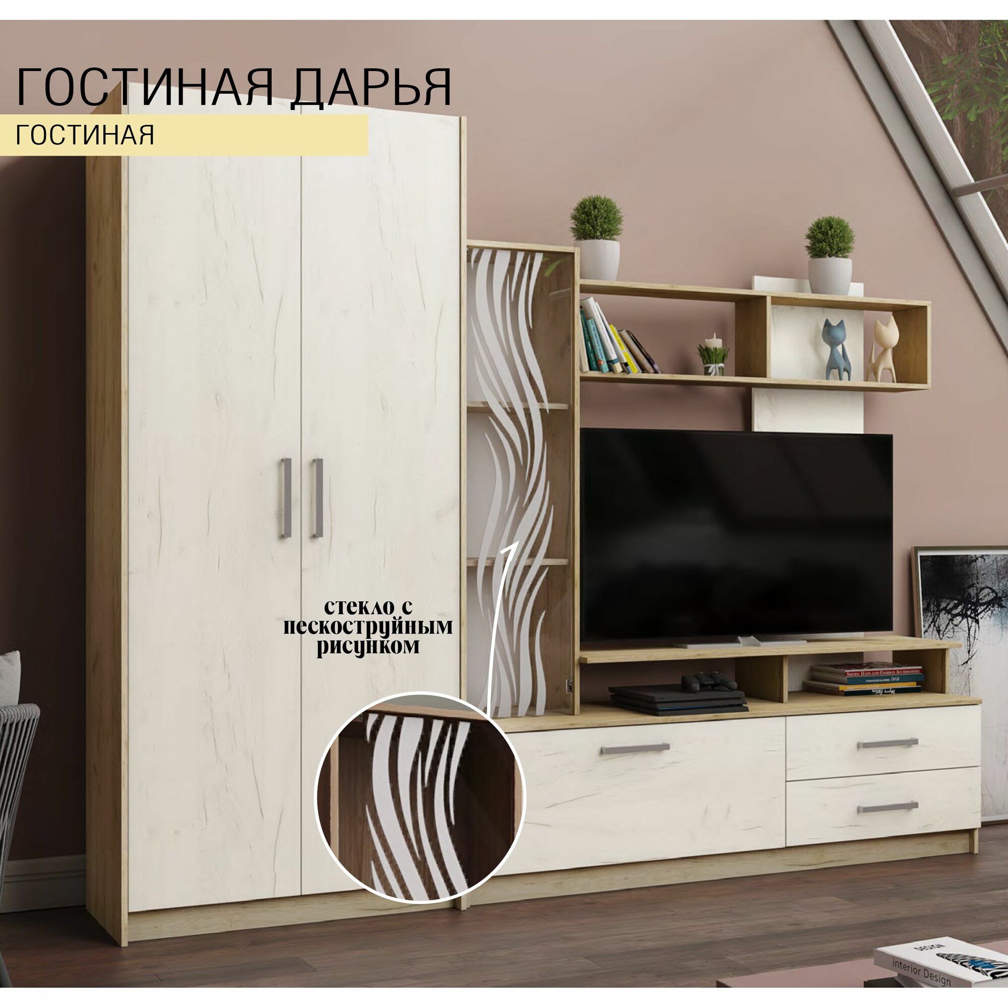 Стенка в гостиную Дарья от ВНК-Мебель со шкафом, нишей под ТВ и ящиками, 260х47х210 см, цвет Дуб крафт серый/Дуб крафт белый