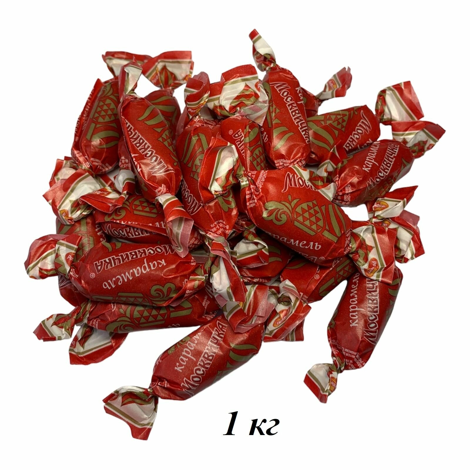 Карамель конфеты Москвичка 1000гр РотФронт