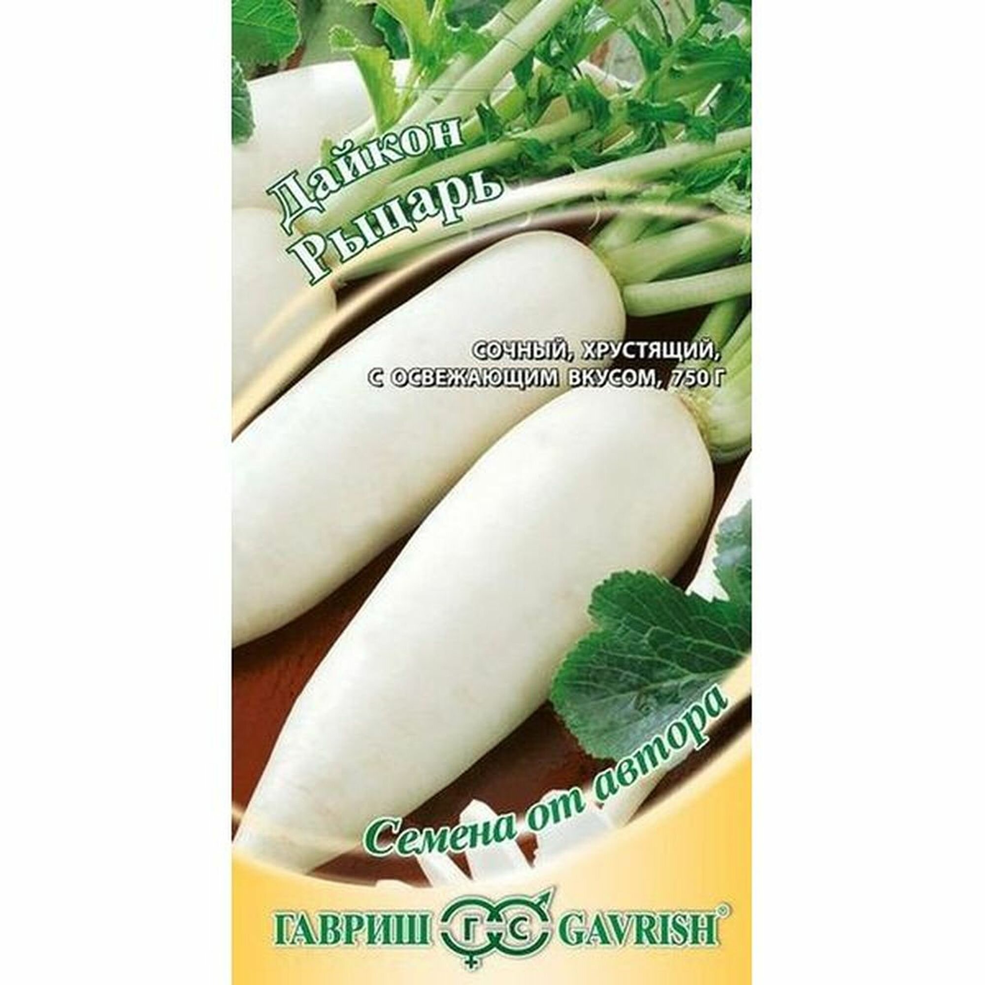 Семена Дайкон Рыцарь, среднеспелый, Гавриш, 1 пачка - 1г семян
