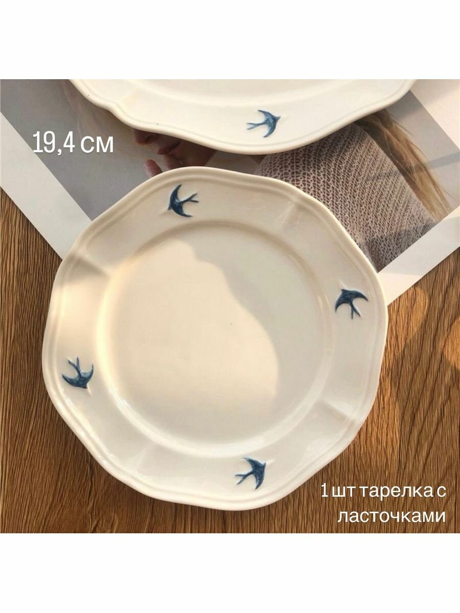 Посуда с ласточками коллекция