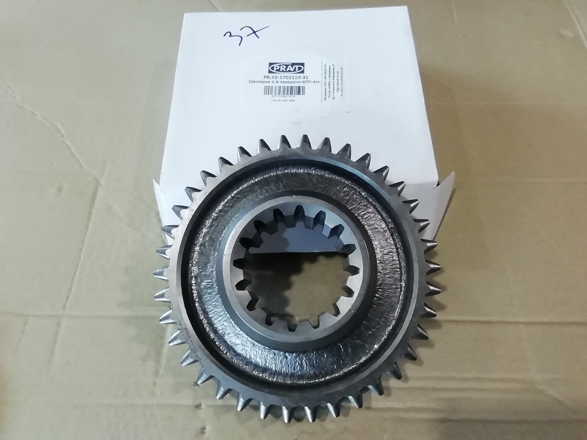 Шестерня 1-й передачи ГАЗ-53,3307