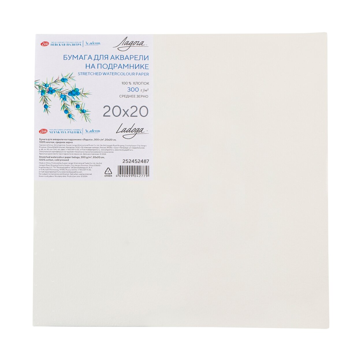 Бумага акварельная на подрамнике ладога 300г/кв. м 20х20см среднее зерно хлопок 100%