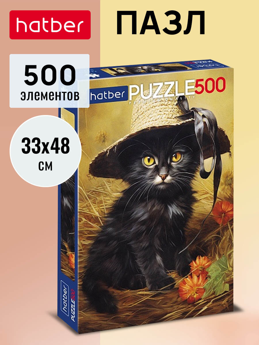 Пазл Hatber Premium 330х480 мм Маленький КОТэлло - 500 элементов