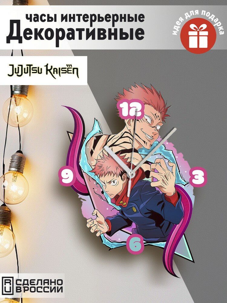 Настенные фигурные часы УФ в форме "аниме магическая битва (Jujutsu Kaisen, годжо, юдзи, кэнто) - 551"