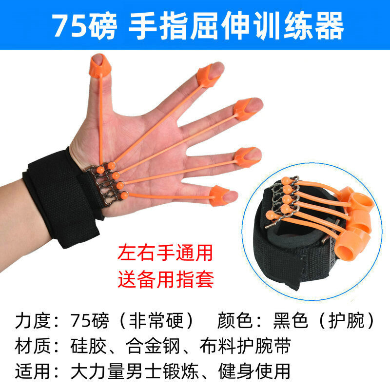 Тренажер для пальцев, 75 фунтов