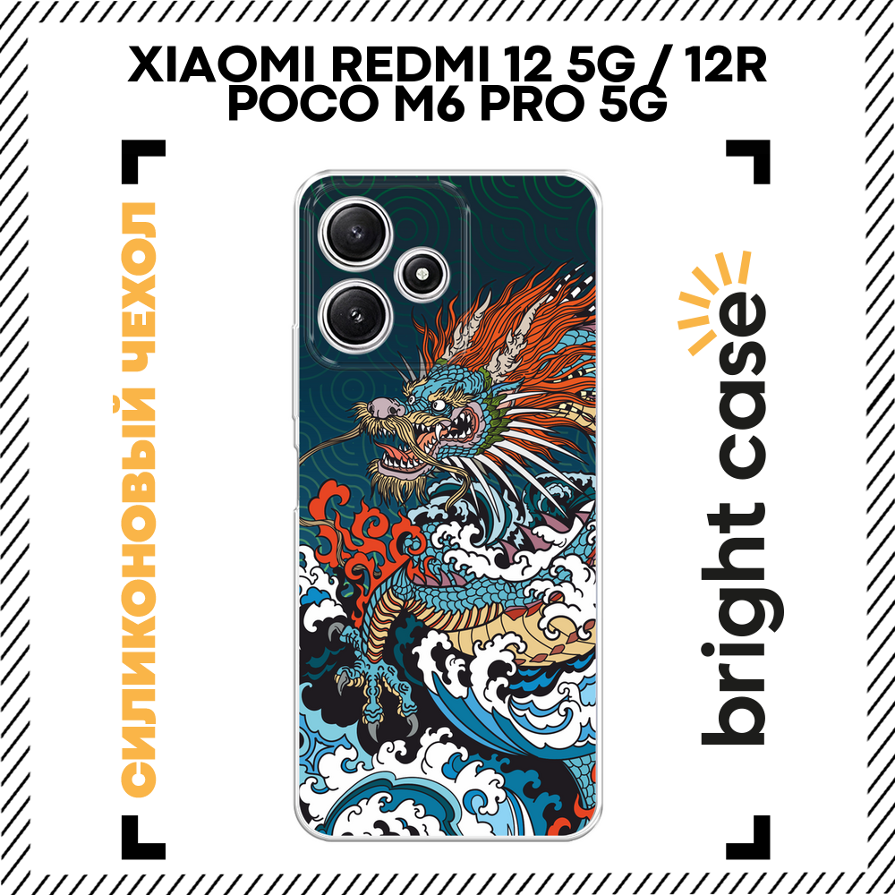 Чехол на Xiaomi Redmi 12 5G/12R/Poco M6 Pro 5G / Редми 12 5G с принтом Морской дракон