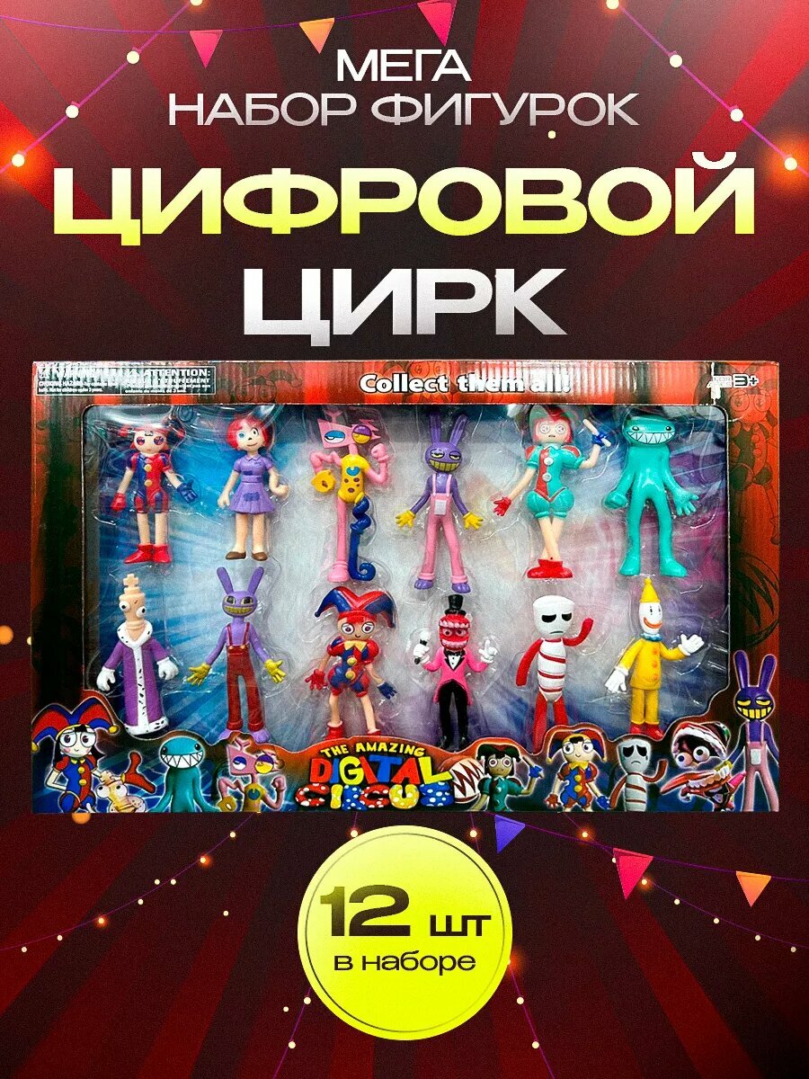 Удивительный Цифровой Цирк Фигурки Помпи Pomni