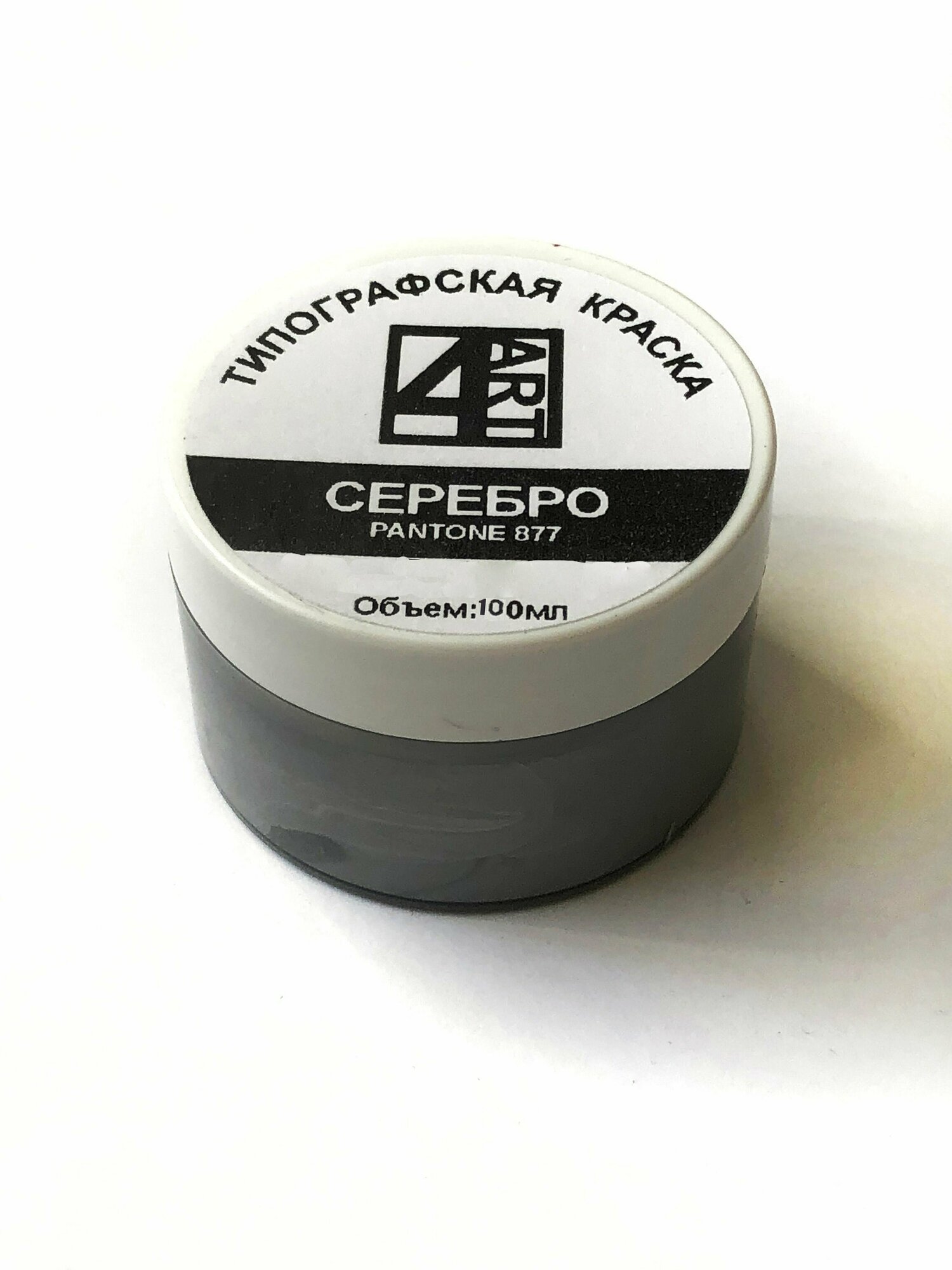 Типографская краска для линогравюры Серебряная - Pantone 877U 100мл