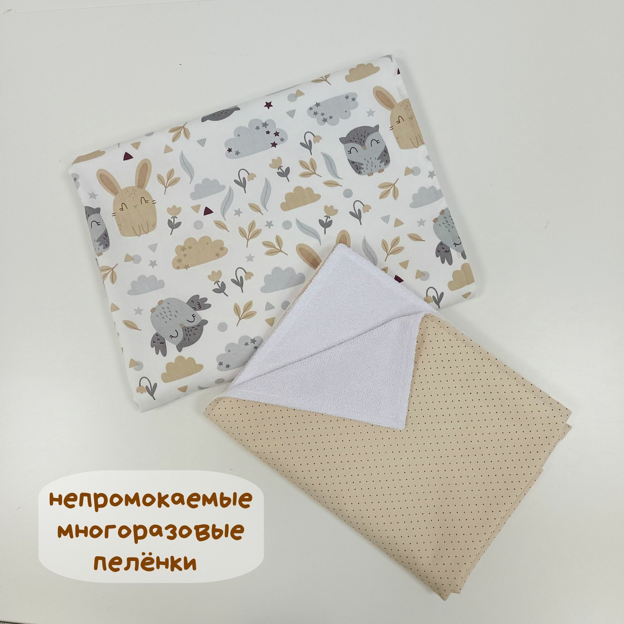 Непромокаемая многоразовая пеленка комплект 2 шт