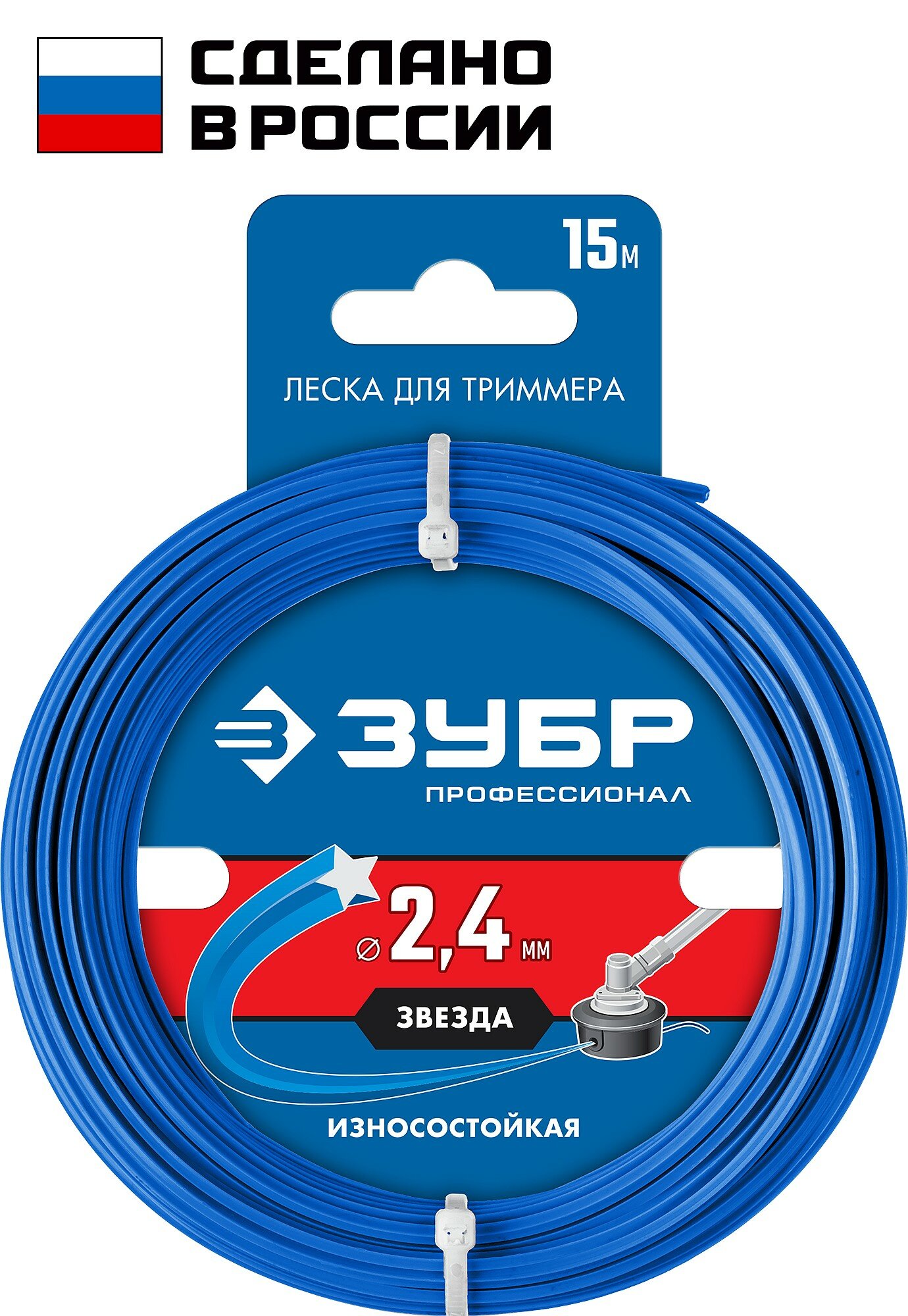 Леска для триммера ЗУБР звезда 2.4мм, 15м 71020-2.4