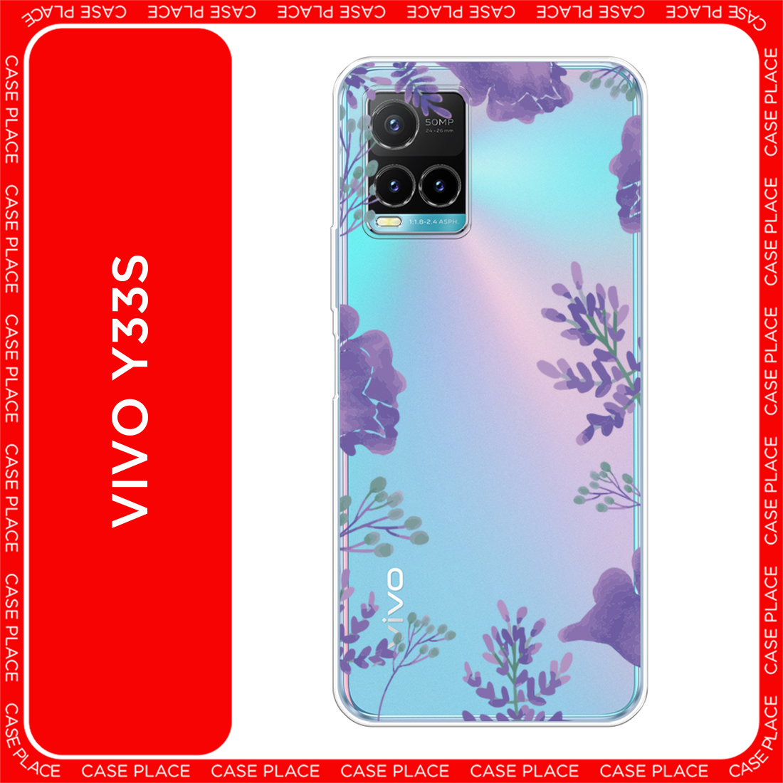 Чехол на Vivo Y33s / Виво Y33s с принтом Сиреневая цветочная рамка, прозрачный