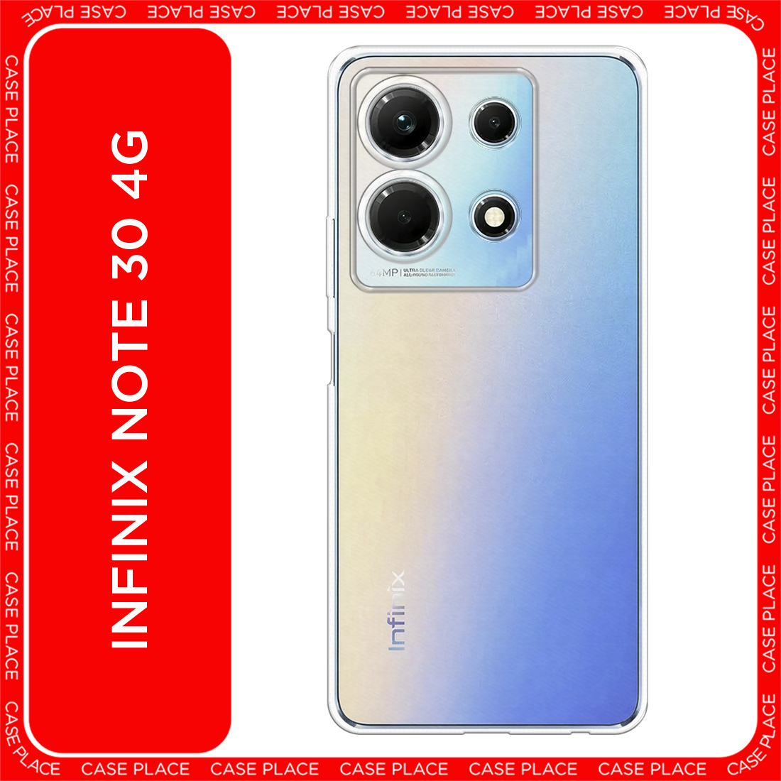 Чехол на Infinix Note 30 4G / Инфиникс Нот 30 4G прозрачный