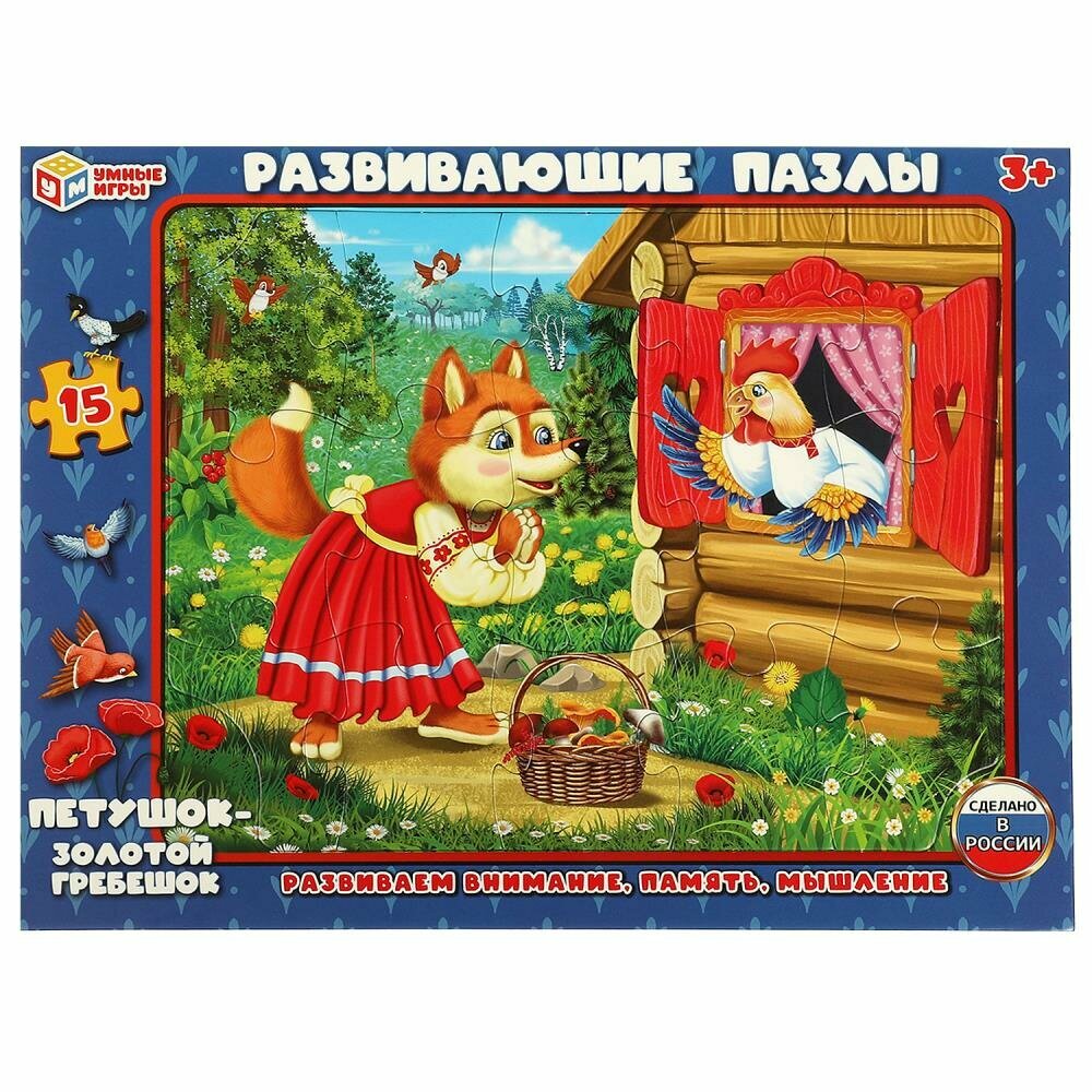 Фигурный пазл в рамке Петушок - золотой гребешок, 15 деталей Умные игры 4660254430624