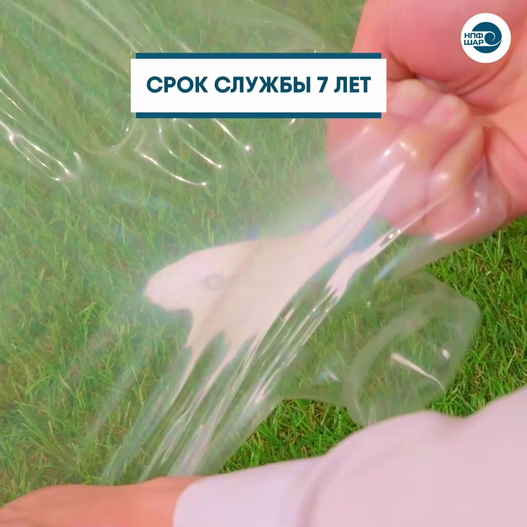 Пленка для теплиц и парников Светлица 4x2 м, 200 мкм, парниковая ...