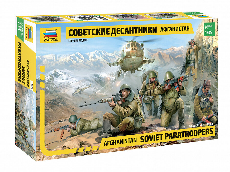 Сборная модель Советские десантники Афганистан (1/35) Звезда 3619