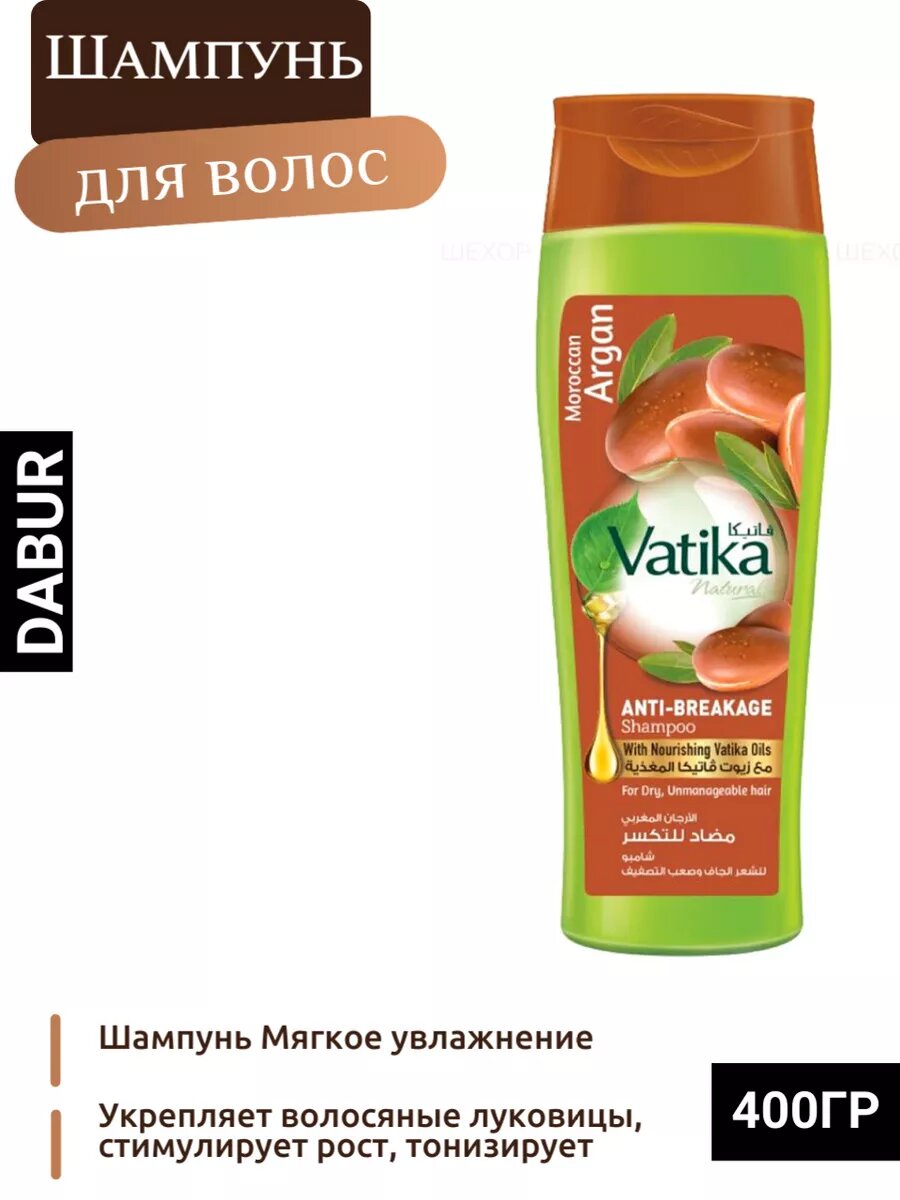 Шампунь DABUR Vatika Naturals, мягкое увлажнение, для ежедневного применения, 400 мл