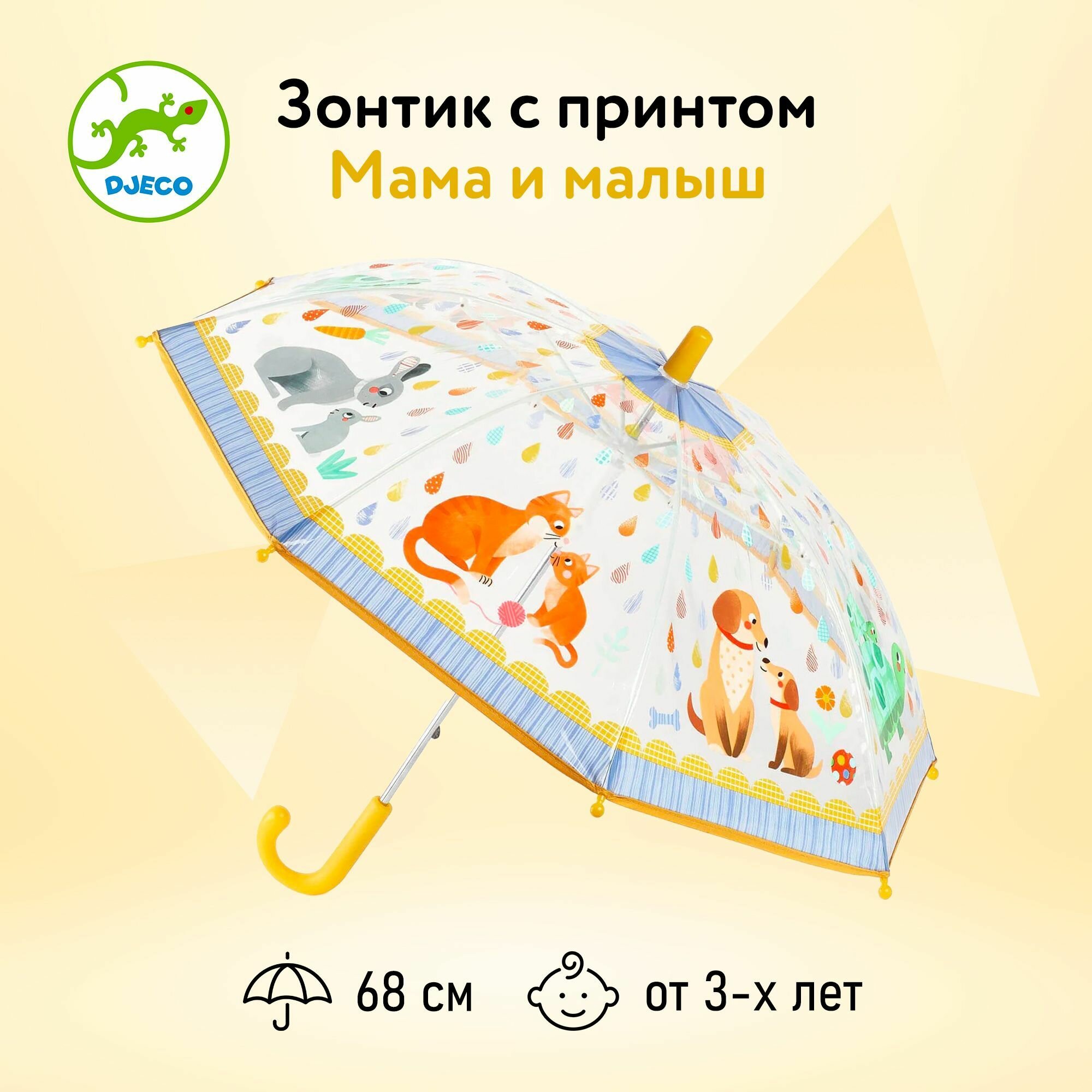 Зонт-трость