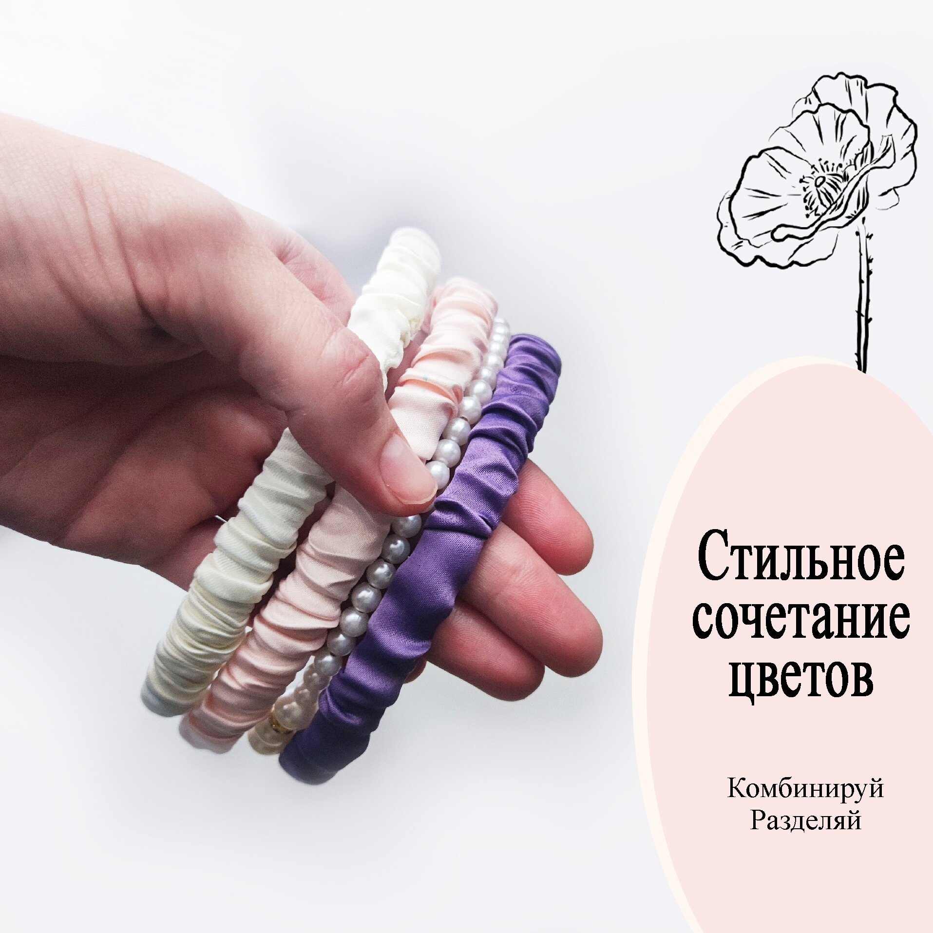 Набор ободков для волос — фото 1