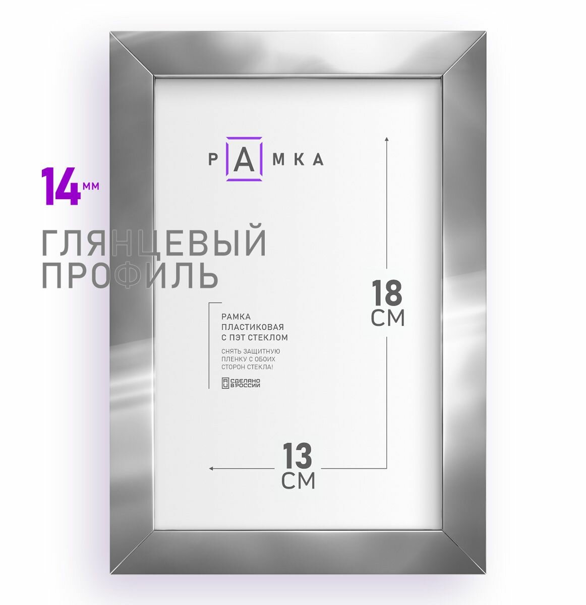 Фоторамки 13 х 18; Рамки для фото 13 х 18 см, набор фоторамок на стену, фоторамки 13*18, фоторамки для фотографий маленькие, рамки 13 на 18 - 1шт.