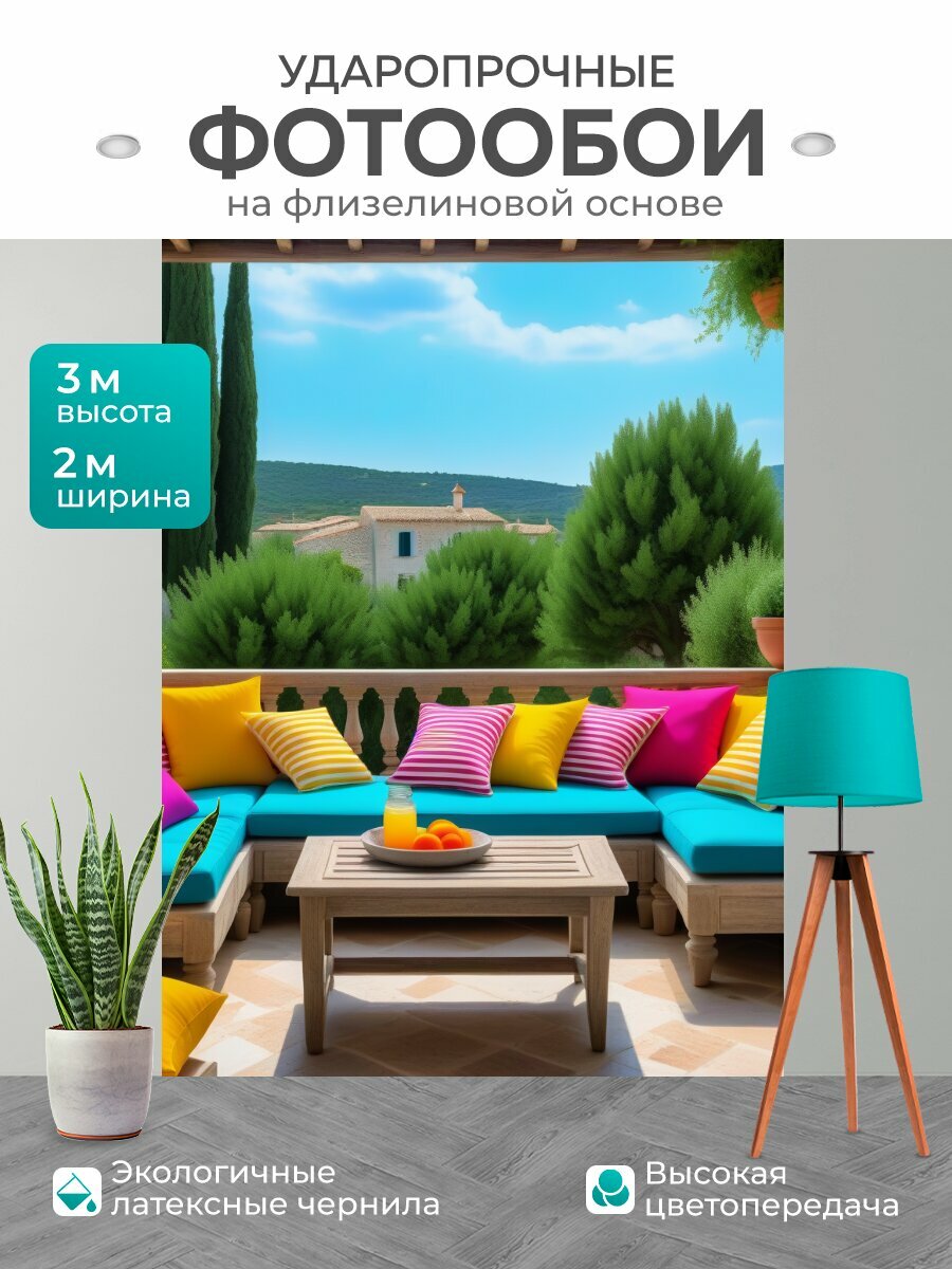 Фотообои моющиеся ударопрочные "Веранда в стиле прованс с цветными подушками" 200x300 см. флизелиновые на стену