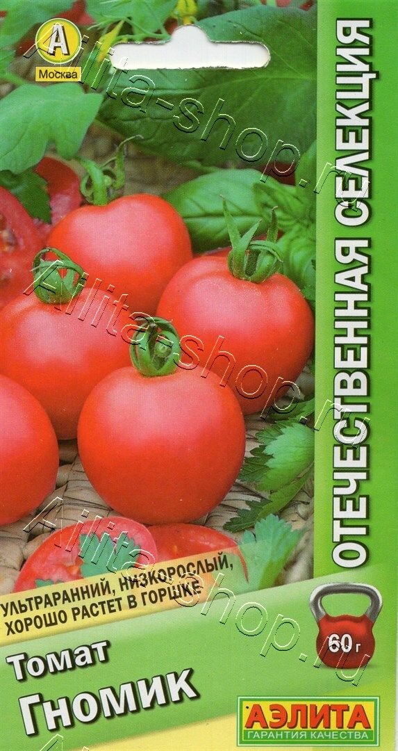 Томат Гномик ( 3 упаковки ). семена