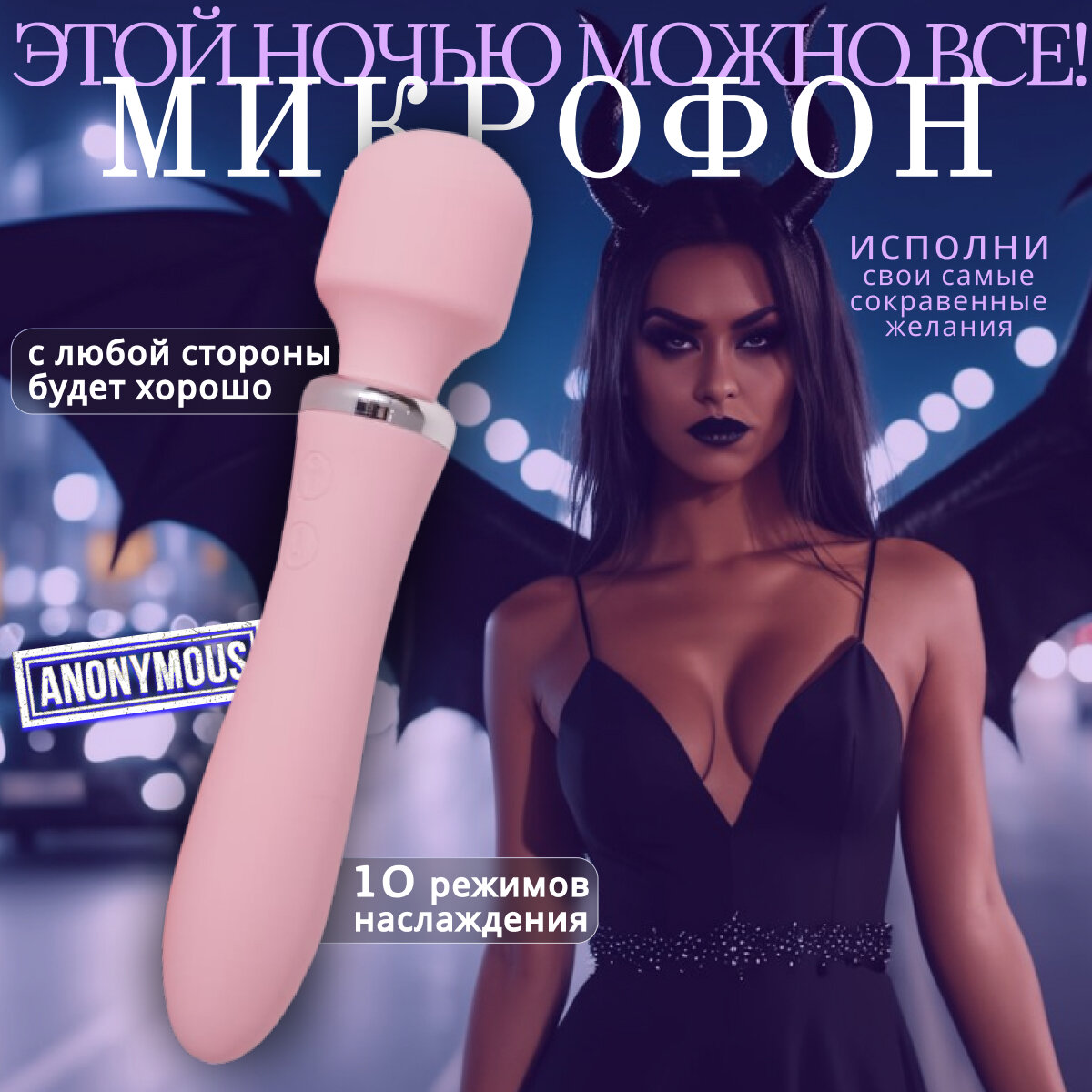 Вибратор Premium, для анальной и вагинальной стимуляции,10 режимов.