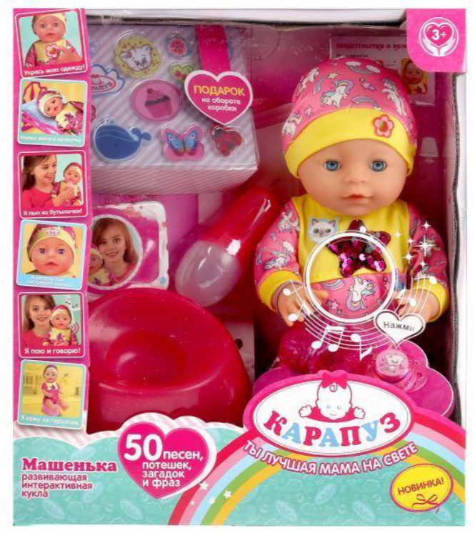 Пупс Машенька Y40BB-STKR-35608