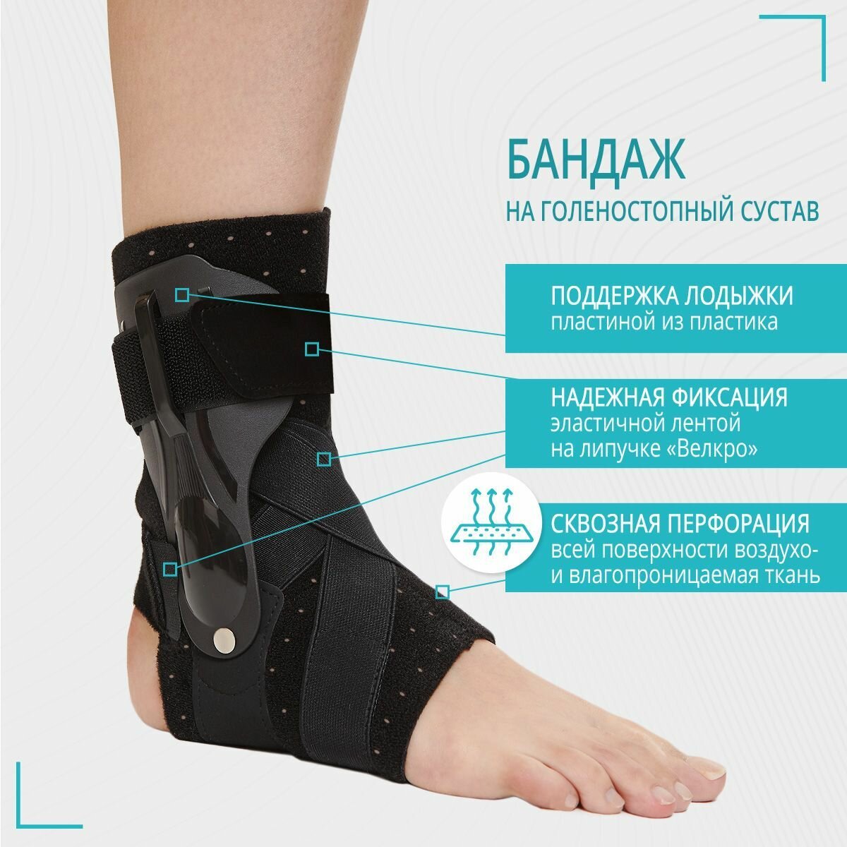 Бандаж универсальный
