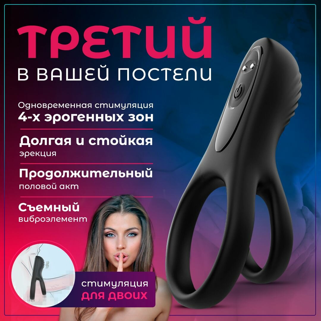 Эрекционное кольцо-11-