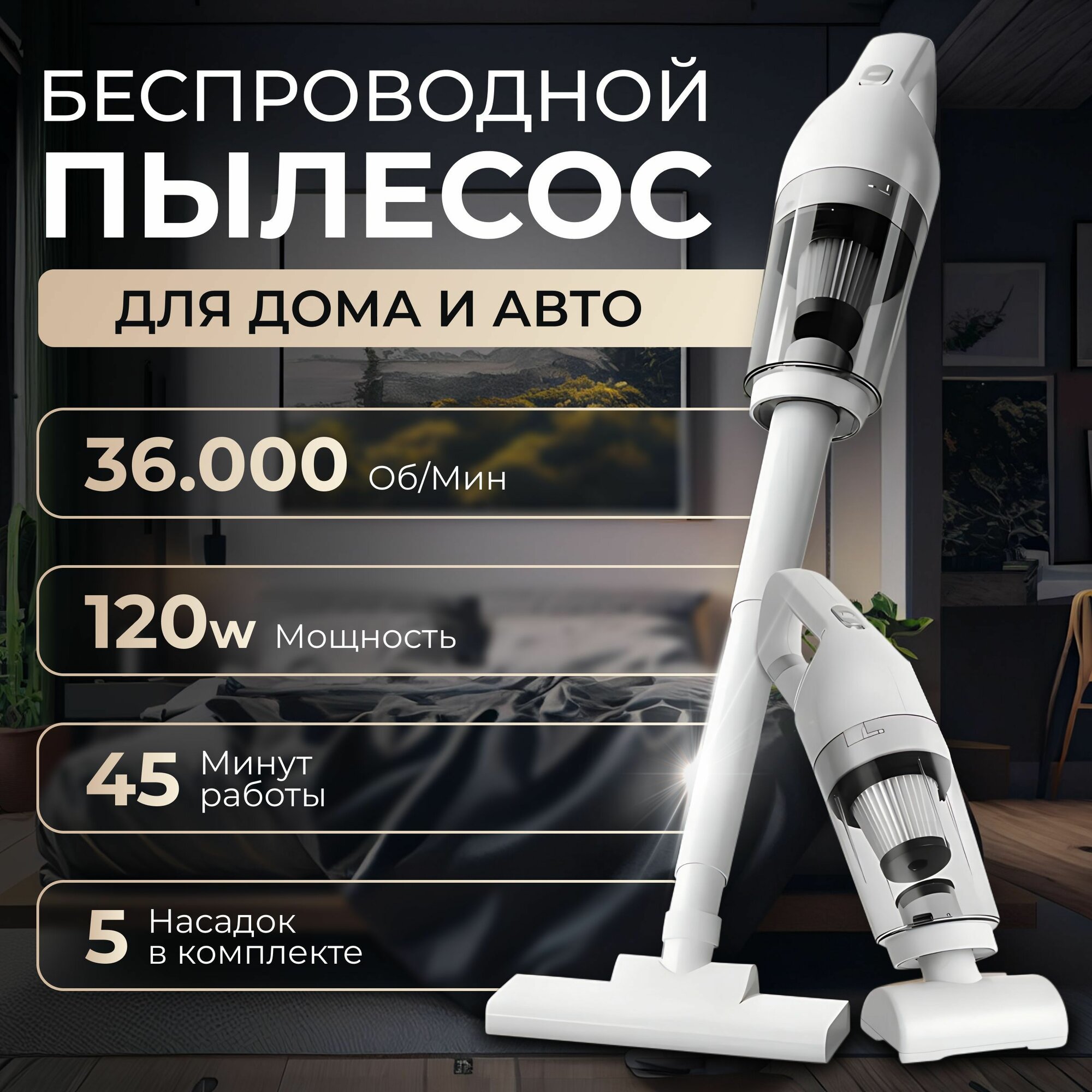 Вертикальный пылесос — фото 1