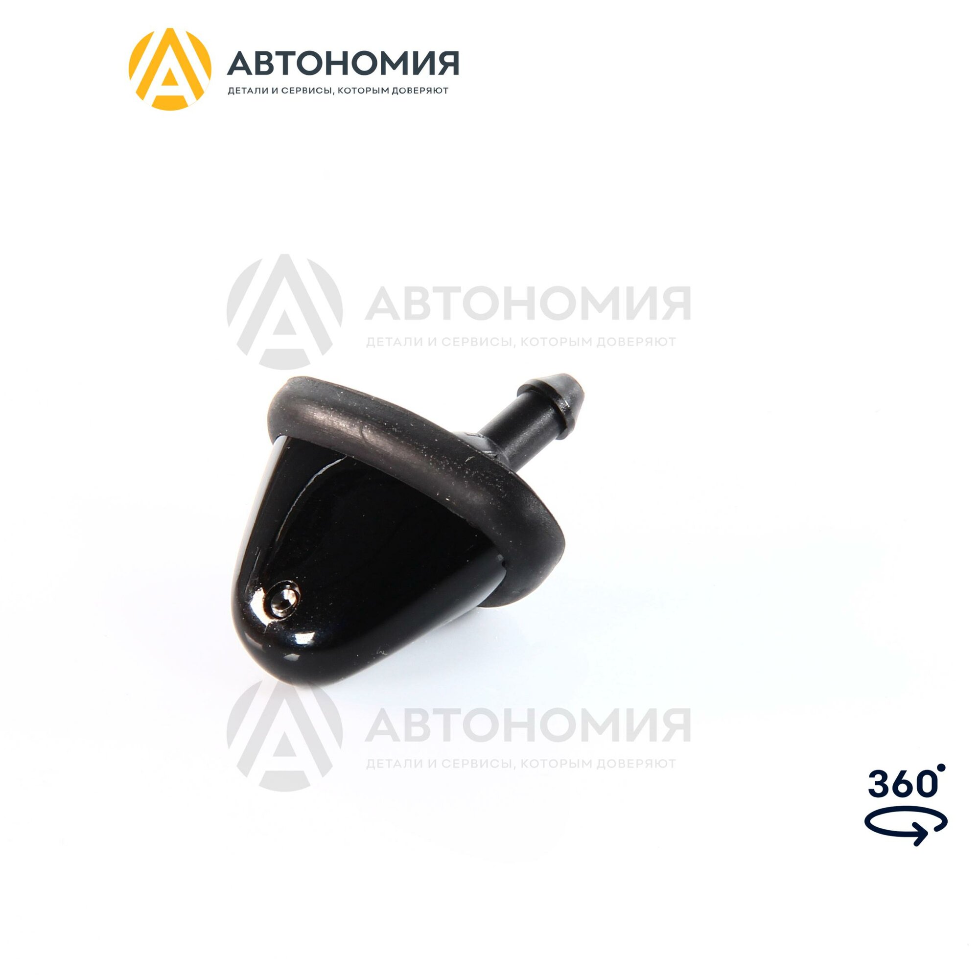 Форсунка омывателя заднего стекла Mercedes-Benz A 000 869 30 47