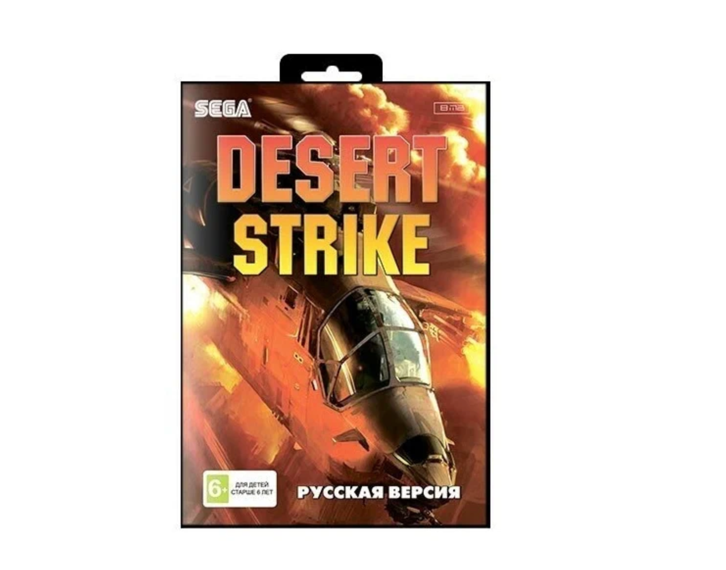 Картридж 16bit одноигровый DESERT STRIKE (Русская версия) 8MB